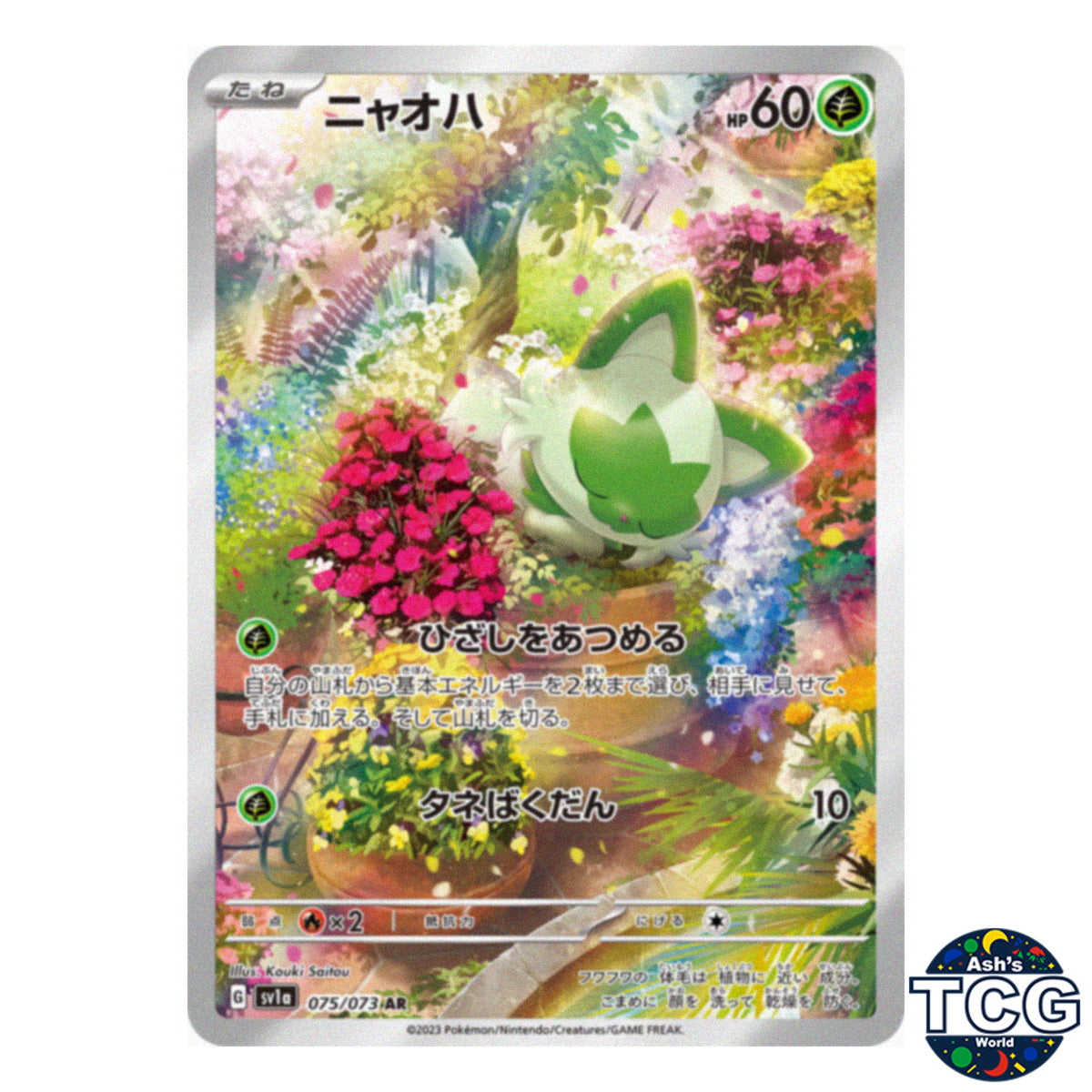 Sprigatito AR 075/073 SV1a Triplet Beat Pokemon Card Japanese ...